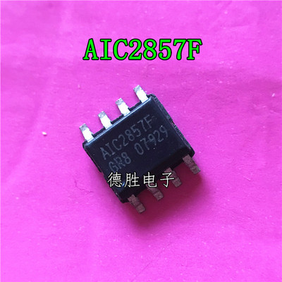 AIC2857F AIC2857 AIC2857FGR8 SOP8 全新正品现货