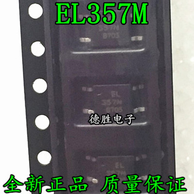 EL357N EL357 C档 台湾亿光 光电隔离器 SOP-4 全新正品现货