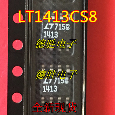 LT1413CS8 LT1413S8 贴片 SOP8 放大器 全新原装进口