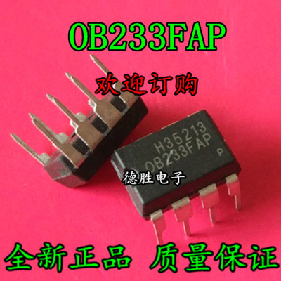 OB233FAP OB233F DIP-8电源管理芯片IC 全新原装正品现货可