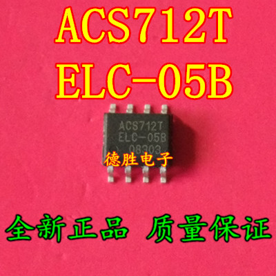 ACS712ELCTR-30A ACS712ELCTR-05B ACS712TELC-20A 全新SOP8
