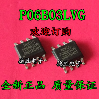 P06B03LVG P06B03LV 全新场效应MOS管芯片 SOP-8封装 可