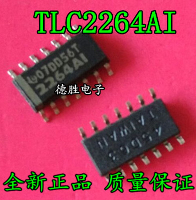 TLC2264AIDR TLC2264AID 2264AI 至轨运算放大器 全新正品