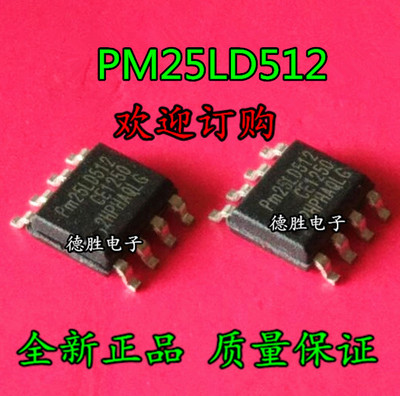 PM25LD512C-SCE PM25LD512 SOP8 全新正品现货  专业配单