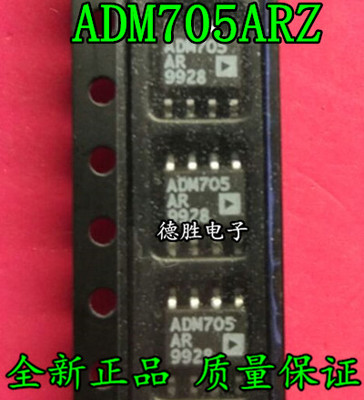 ADM705ARZ  ADM705AR  全新正品现货可 专业配单