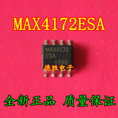MAX4172ESA MAX4172CSA  全新正品现货可  专业配单