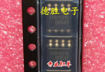 HW9315   SOP8 全新正品现货 专业配单