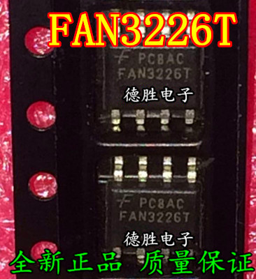 FAN3226TMX    FAN3226T 全新SOP8正品FAIRCHIL现货 原装正品
