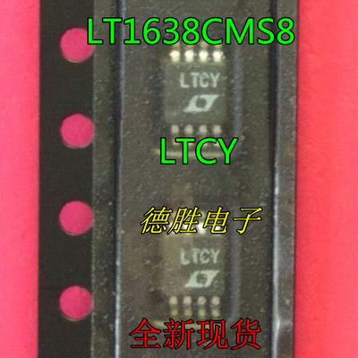 LT1638 LT1638CMS8 丝印LTCY 全新正品现货可