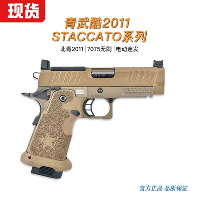 YEP4.0系统电动玩具软弹枪