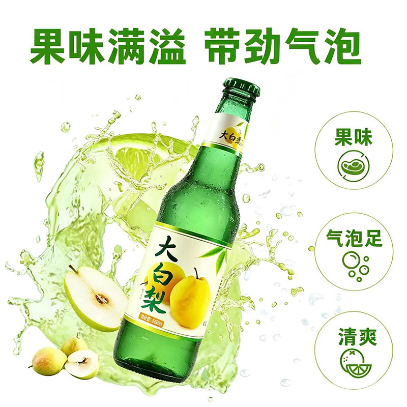 大白梨碳酸饮料瓶装果味满溢带劲气泡清爽口感气泡足热销碳酸汽水