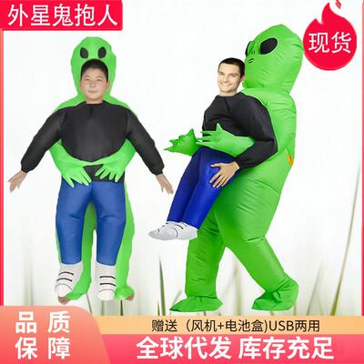 Inflatable Alien Carry-On Ghost Costume, Adult Kids