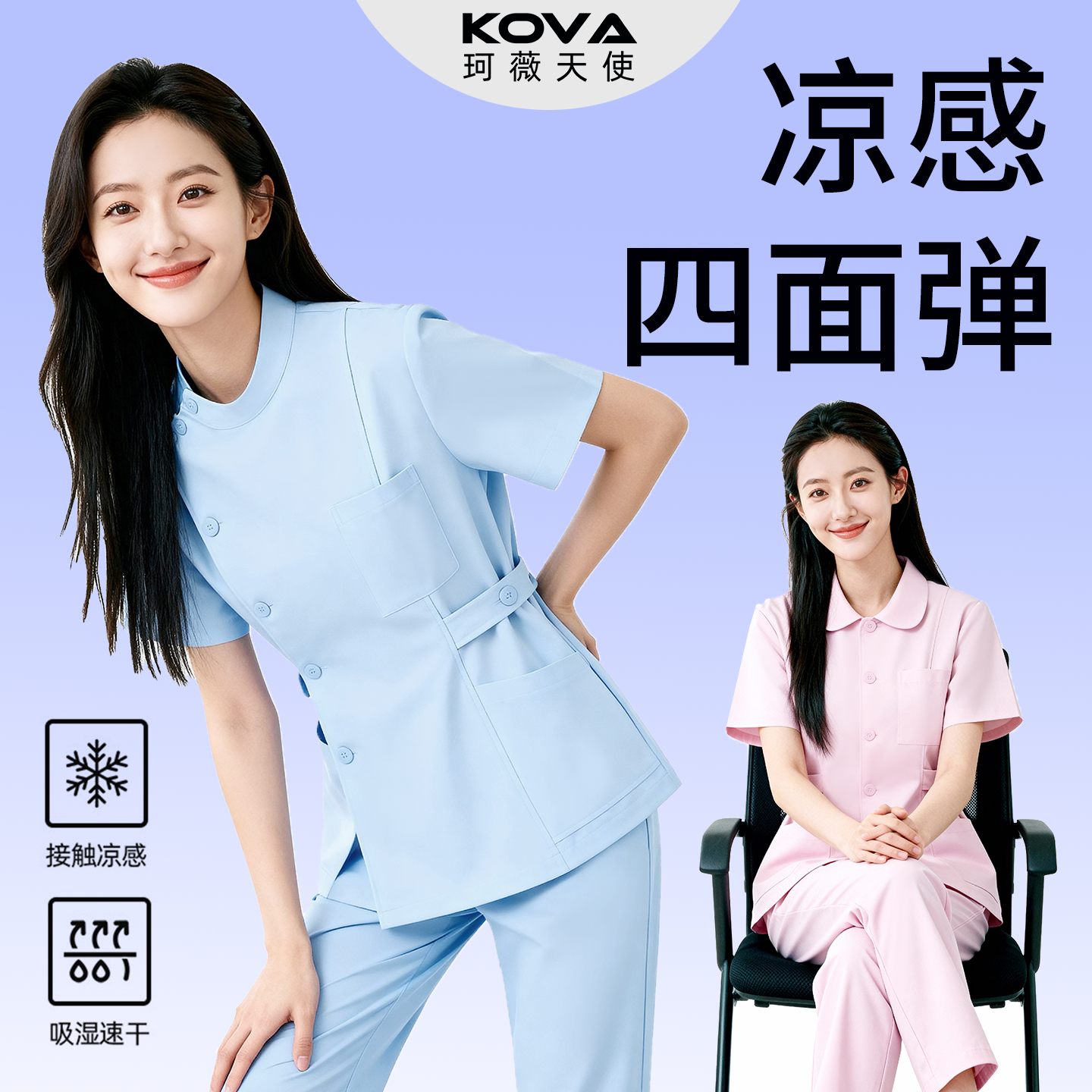 凉感弹力女夏护士服短袖套装速干透气医护制服口腔牙科诊所工作服