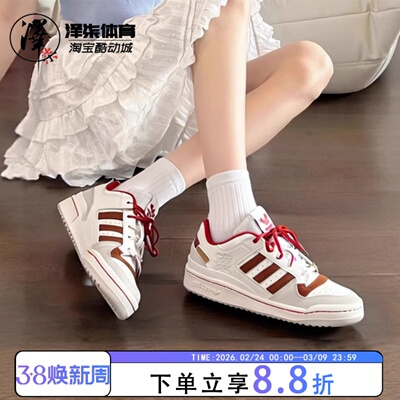 阿迪达斯马年限定男女同款板鞋