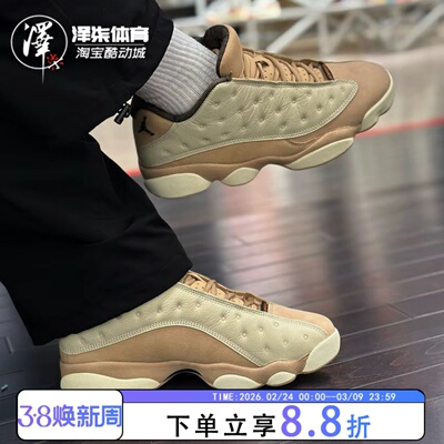 耐克AJ13防滑耐磨复古篮球鞋