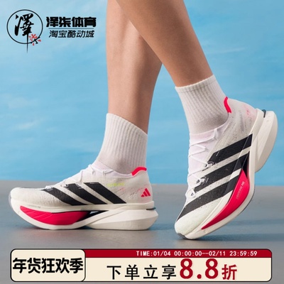阿迪达斯PrimeX3男子马拉松跑鞋