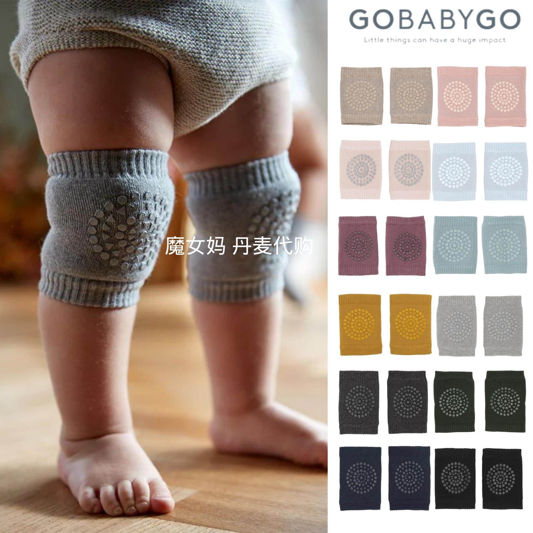 现货丹麦 Gobabygo 儿童宝宝室内学步爬行纯棉加厚 护膝 爬行防摔