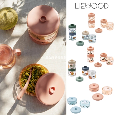 丹麦 Liewood 宝宝食品级收纳盒密封盒密封罐零食分装盒保鲜盒