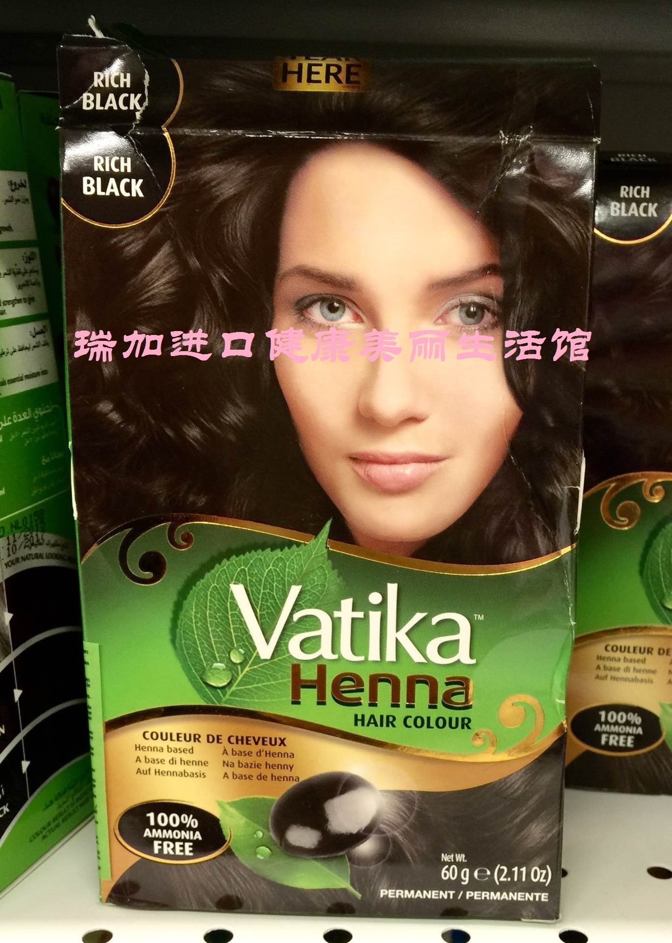包邮!加拿大VATIKA HENNA 天然汉娜植物染发泥/粉 3色任选 2盒
