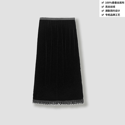 100桑蚕丝丝绒半裙花边下摆真丝丝绒半身裙A字裙C032-5