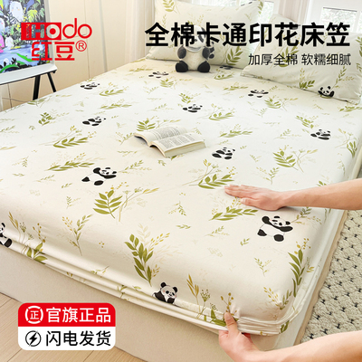 红豆床笠纯棉100全棉床罩单件