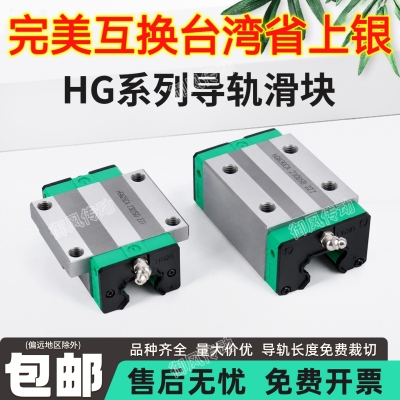 国产直线导轨滑块上银互换HG/HGH/HGW15/20/25/30/35/45/55/CC/CA