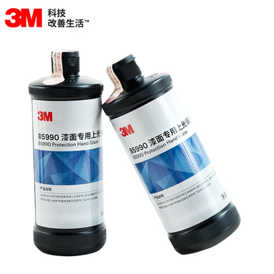 3M液体蜡专用上光打磨抛光蜡
