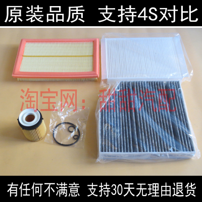 适配新款奔驰W205 C180C200LC260L机油滤芯空气滤清器空调格三滤