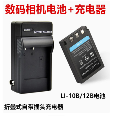 适用 奥林巴斯C5000 C7000 FE200 u810 u1000数码相机电池+充电器