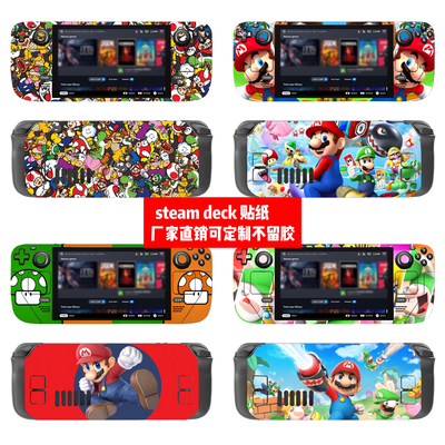 steamdeckpvc贴纸可定制