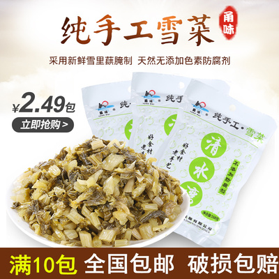 清水湾纯手工雪菜咸菜正宗腌制