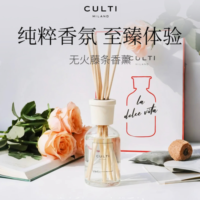 CULTI无火香薰家用室内持久酒店香氛高级扩香stile系列
