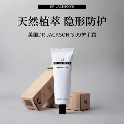 英国DRJACKSON'S09护手霜