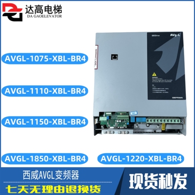 西威变频器AVGL7.5KW/11KW/15KW
