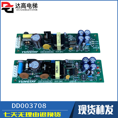 永大电梯电源板ASSY NO DD003708/DD007633/ECVT[B0]/[B2正品现货