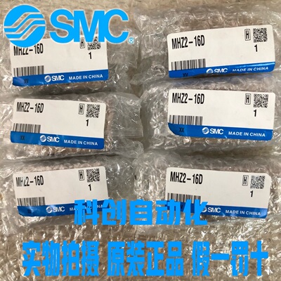 气动手指气缸MHZ2-16Dsmc