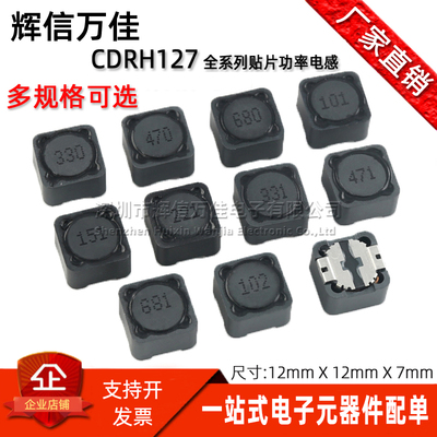 1MHCD127R贴片功率屏蔽电感