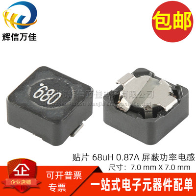 贴片68UHWE744777168功率电感
