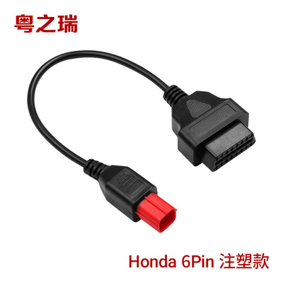 OBD 16pin to 6 pin for Honda Motorcycle 6Pin摩托车国四六针线