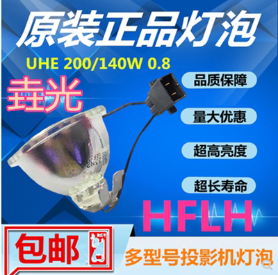 垚光爱普生TW495  TW5200 CB-X24/S04/X18/X22/ELPLP78投影机灯泡