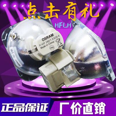 原装巴可Barco RLM-W6/RUNCO-LS7-LAMP投影仪灯泡DP HIGHLite 260