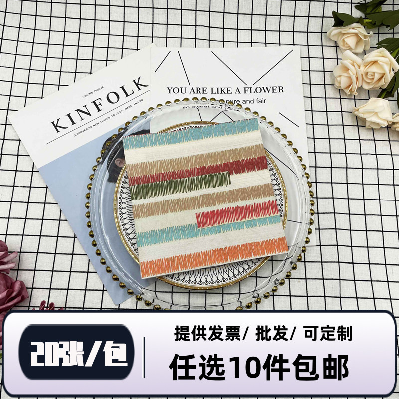 高端印花餐巾纸创意彩色条纹折叠口布咖啡厅餐厅一次性用纸餐垫
