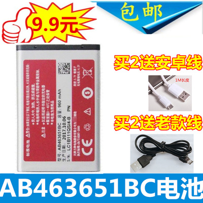 适用三星ab463651bc电池手机