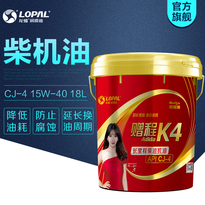 龙蟠柴机油,龙蟠润滑油(第15页)_大山谷图库