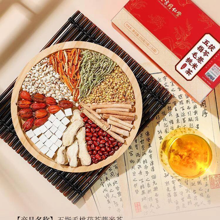 南京同仁堂 五指毛桃茯苓薏米茶 155g/盒(5g*31包) 养生茶代用茶