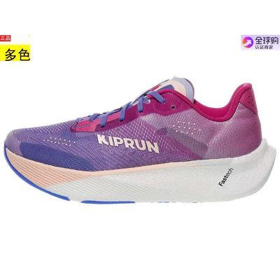 美国代购女款跑步运动鞋 KIPRUN Kipride