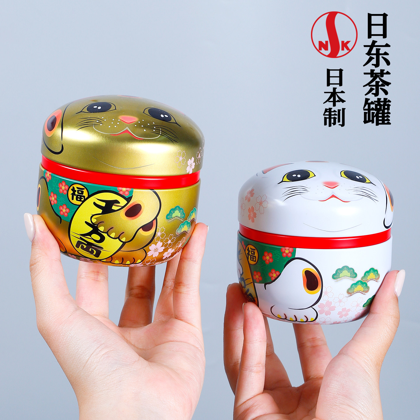 日本进口日东NITTOH茶叶罐铁罐便携迷你小号小茶叶罐糖果茶叶盒