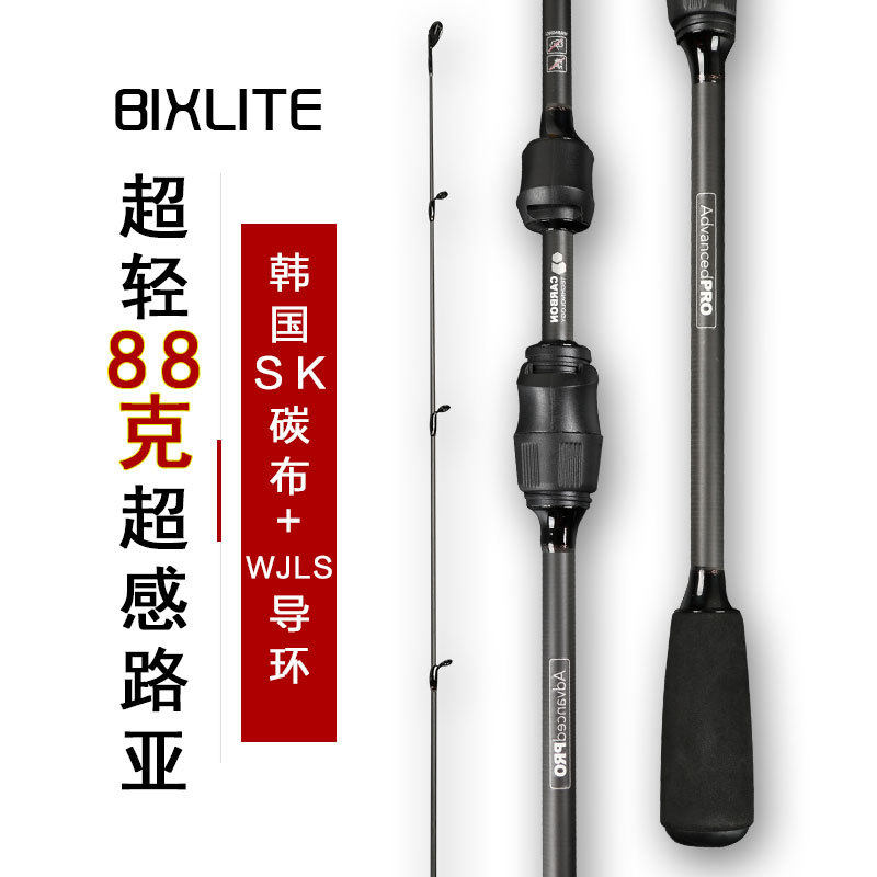sunben路亚竿小根钓竿l调直柄微物杆超轻2.4米远投竿实心鱼竿