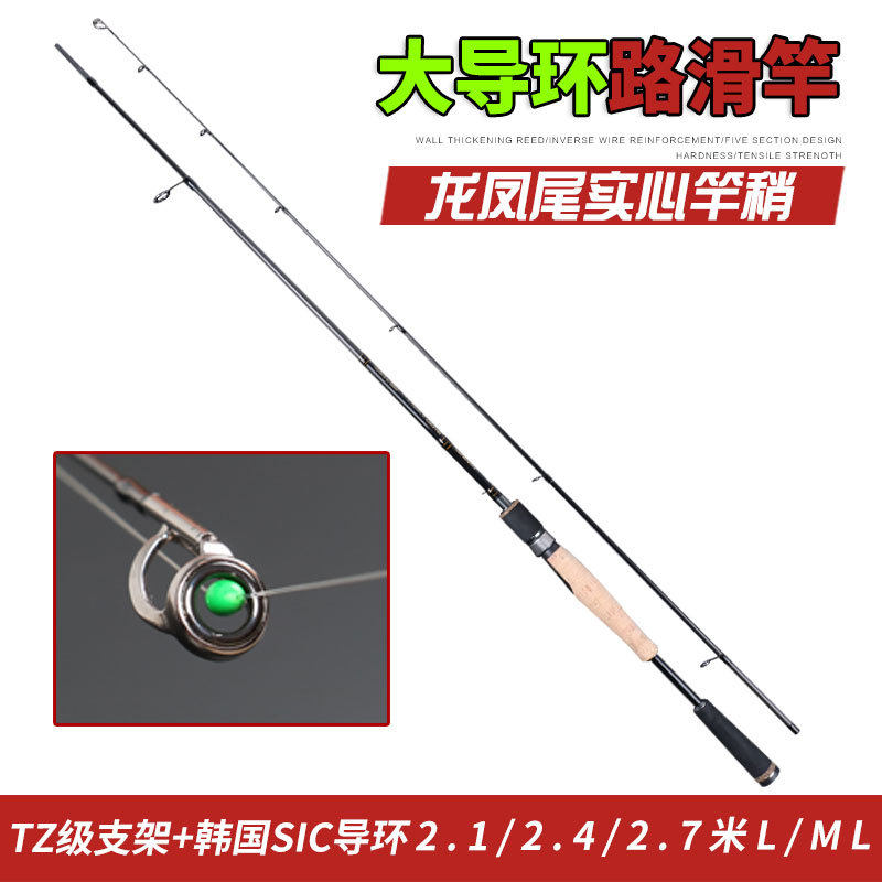 sunben路亚竿三本根钓师小根竿钓杆2.7米路滑竿大导环远投滑漂