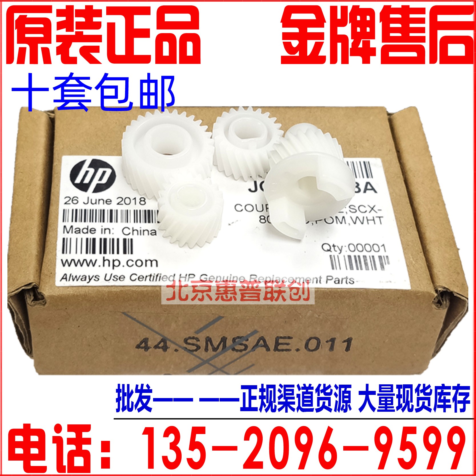 惠普M436N M436NDA M433A M437N E42523 42525显影仓齿轮驱动齿轮_虎窝淘